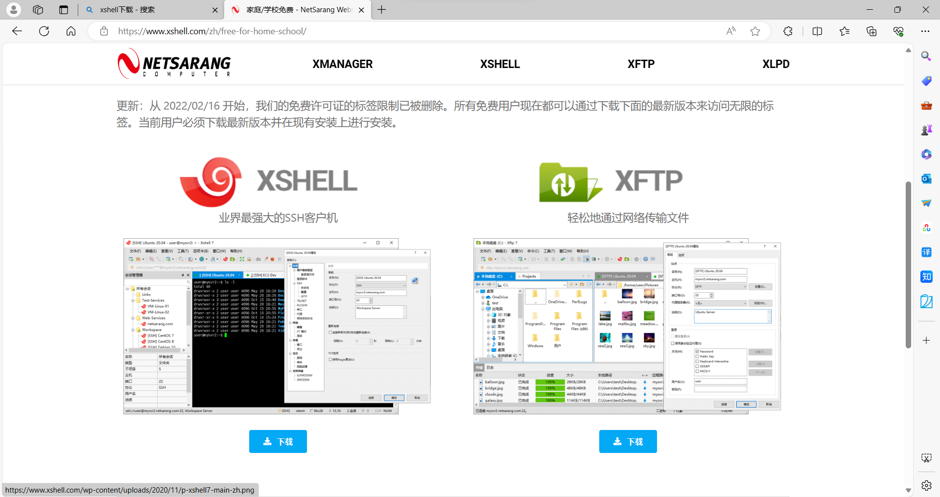 Xshell 安装教程，连接VMware虚拟机中的Ubuntu(详细教程)_xshell安装-CSDN博客