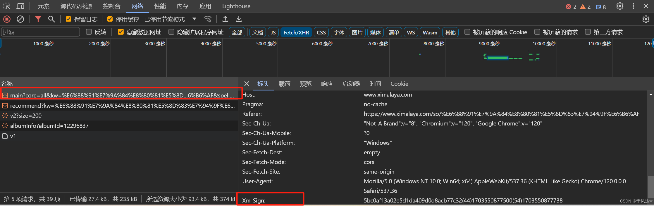 JS逆向 喜马拉雅 xm_sign_喜马拉雅 js逆向-CSDN博客