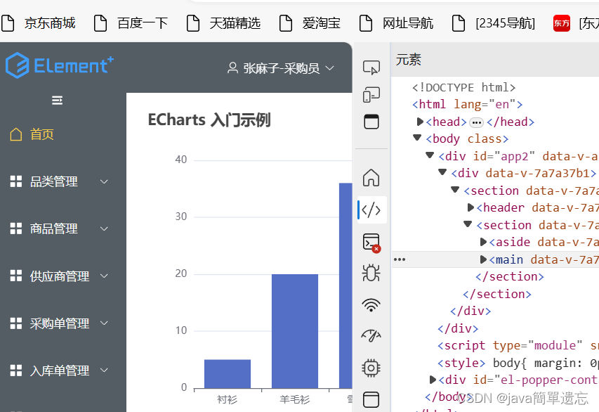 带你简单使用ECharts-CSDN博客