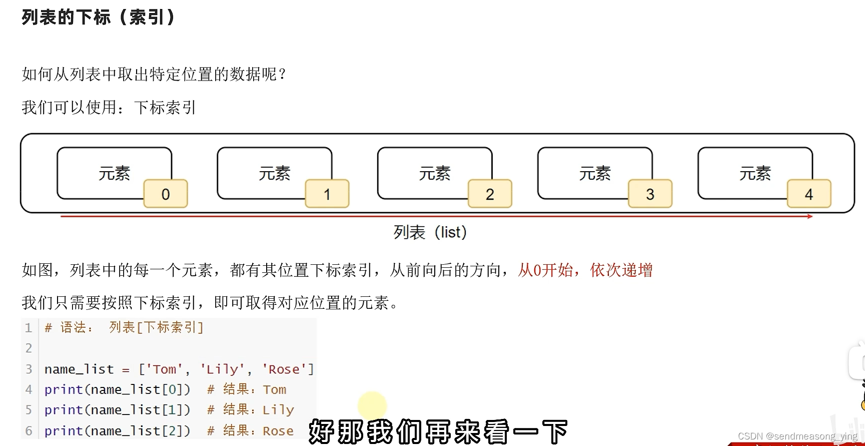 Python之数据容器、列表的定义语法、元组的定义和操作、字符串的定义和操作、集合的定义和操作、字典的定义 Csdn博客