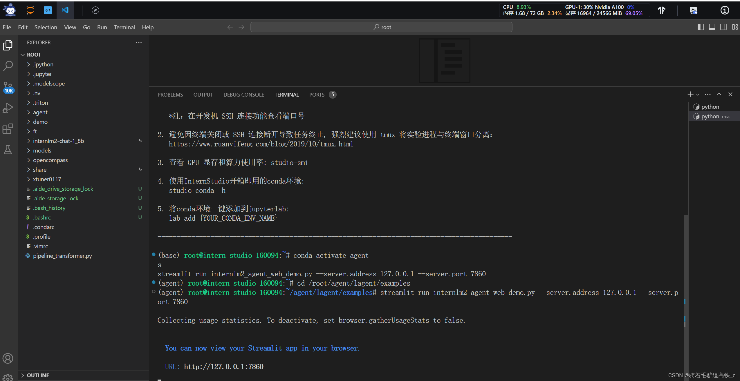 Lagent & AgentLego 智能体应用搭建-CSDN博客