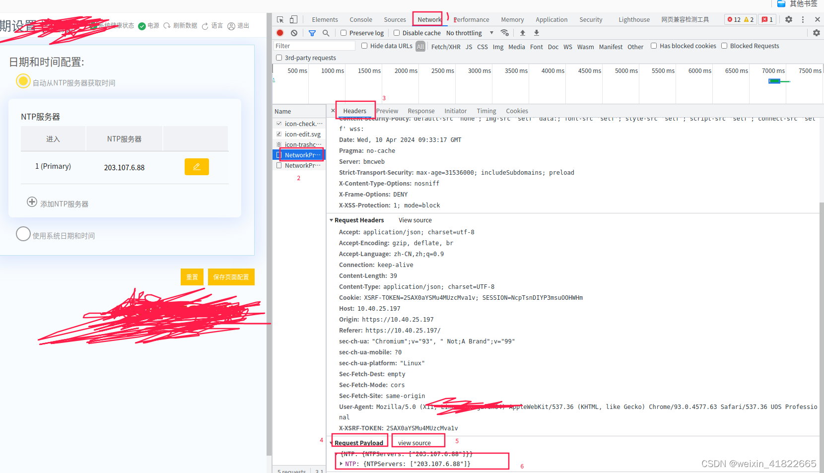 redfish 配置BMC 如何确定对应提交、删除字典名称_bmc redfish-CSDN博客