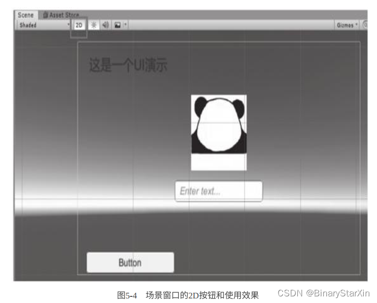 Unity 3d脚本编程与游戏开发（2 7） Csdn博客