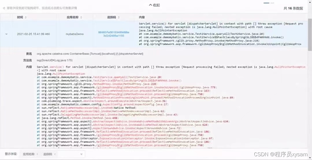 Spring Boot集成plumelog日志系统 Csdn博客 