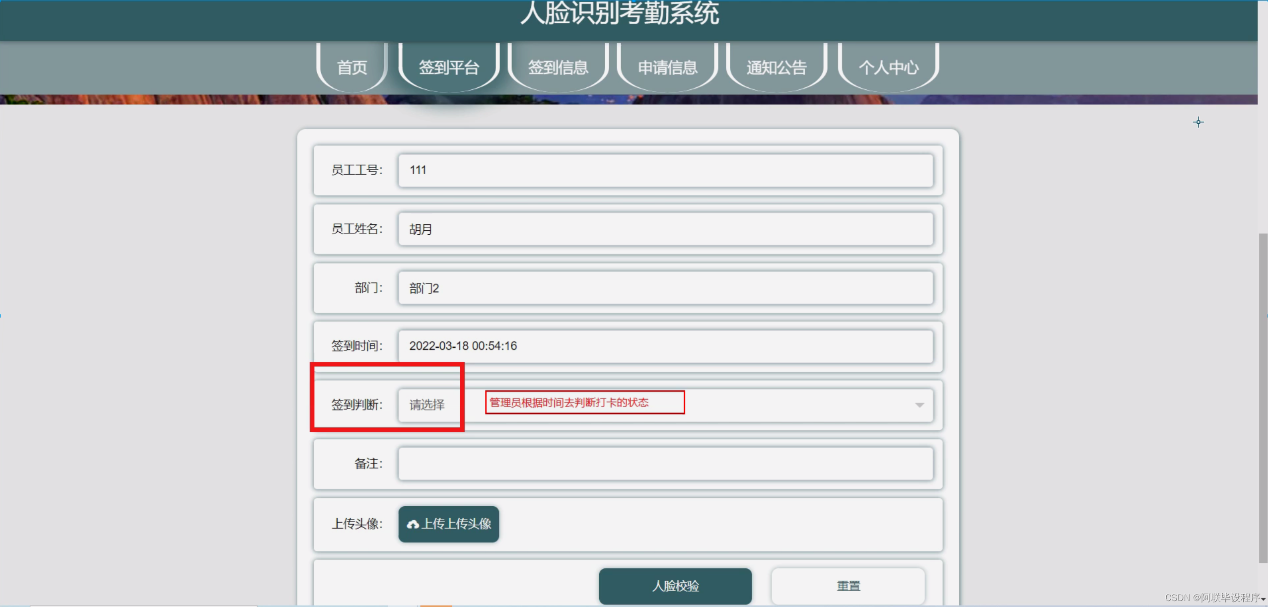 Java人脸识别考勤系统ssm框架毕业设计java人脸识别系统毕业设计csdn Csdn博客 