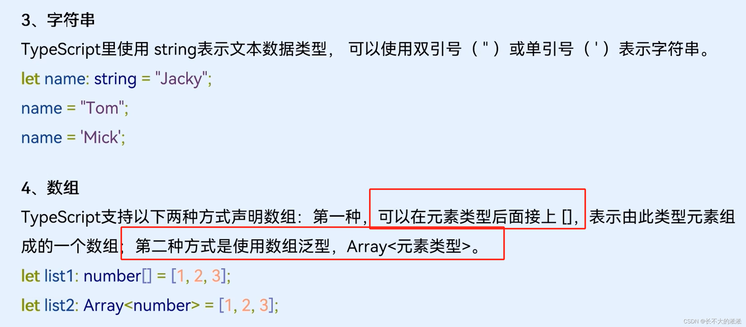 ＜HarmonyOS第一课＞ArkTS开发语言介绍-CSDN博客