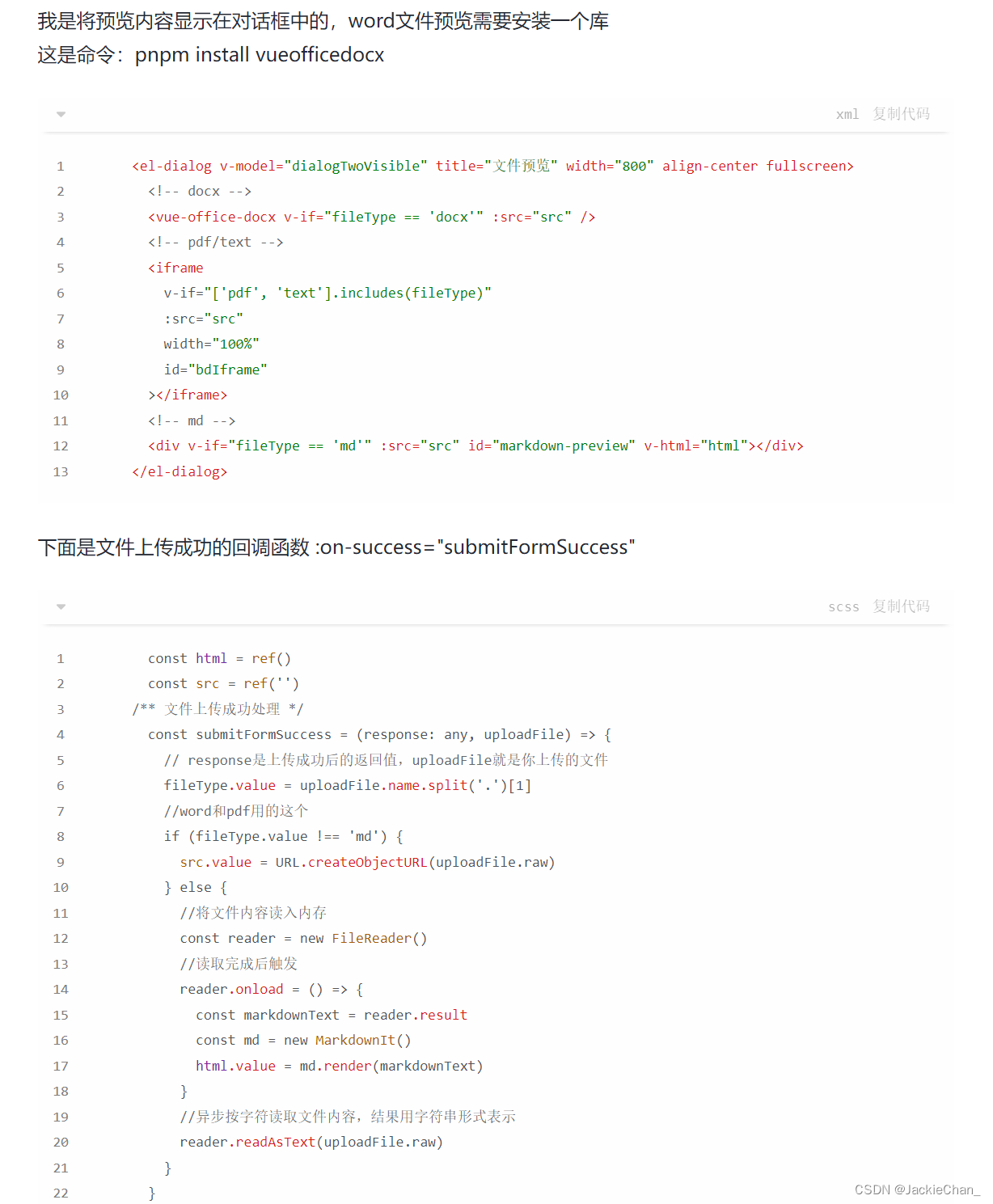 vue3+elementplus实现预览upload上传的文件（目前只做了.pdf,.md,.docx）_vue3 setup elementplus el-upload文件展示在下方-CSDN博客