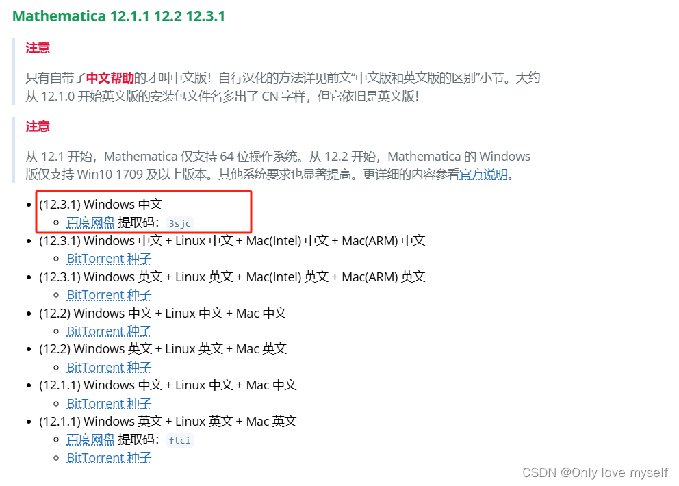 Wolfram Mathematica 12.3.1免费安装详细教程_mathematica免费版本-CSDN博客