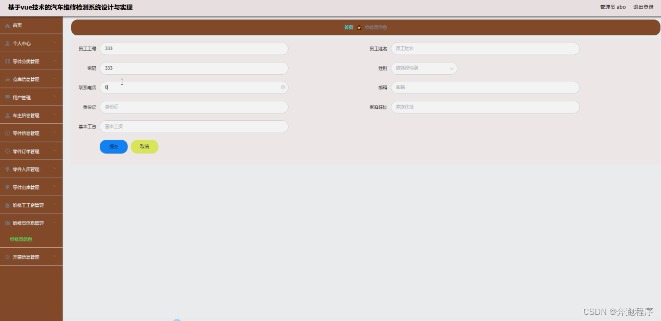 Nodejs毕业设计基于vue技术的汽车维修检测系统设计与实现l（express附源码）基于vuenodejs的工厂点检系统 Csdn博客
