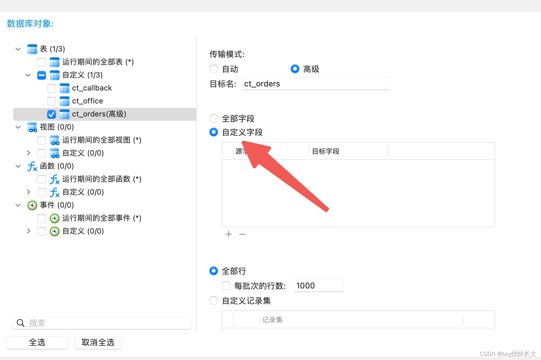 Navicat如何导表数据，导成一条Insert into_navicat导出insert语句-CSDN博客