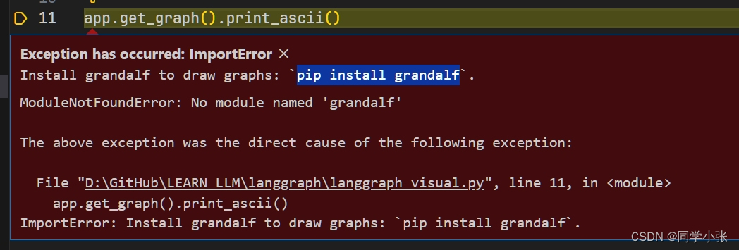 【AI Agent系列】【LangGraph】3. 一行代码让你的 LangGraph 结构可视化！_langgraph构建可视化平台-CSDN博客