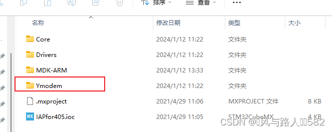 上位机串口IAP升级(基于Ymodem协议的stm32f405rgt6+CubeMx+IAP在线升级)_ymodem上位机-CSDN博客