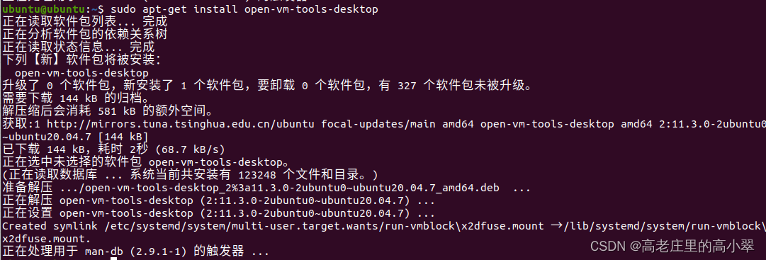 【已解决】执行sudo apt-get install open-vm-tools 提示未满足依赖关系（破坏了软件包之间的关系），无法安装_sudo apt-get install open ...