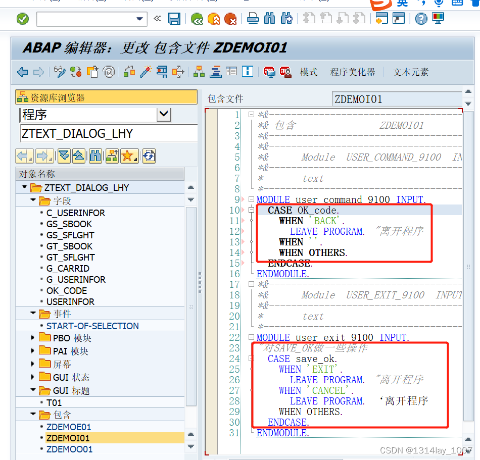 ABAP Dialog对话框程序_abap 对话程序-CSDN博客