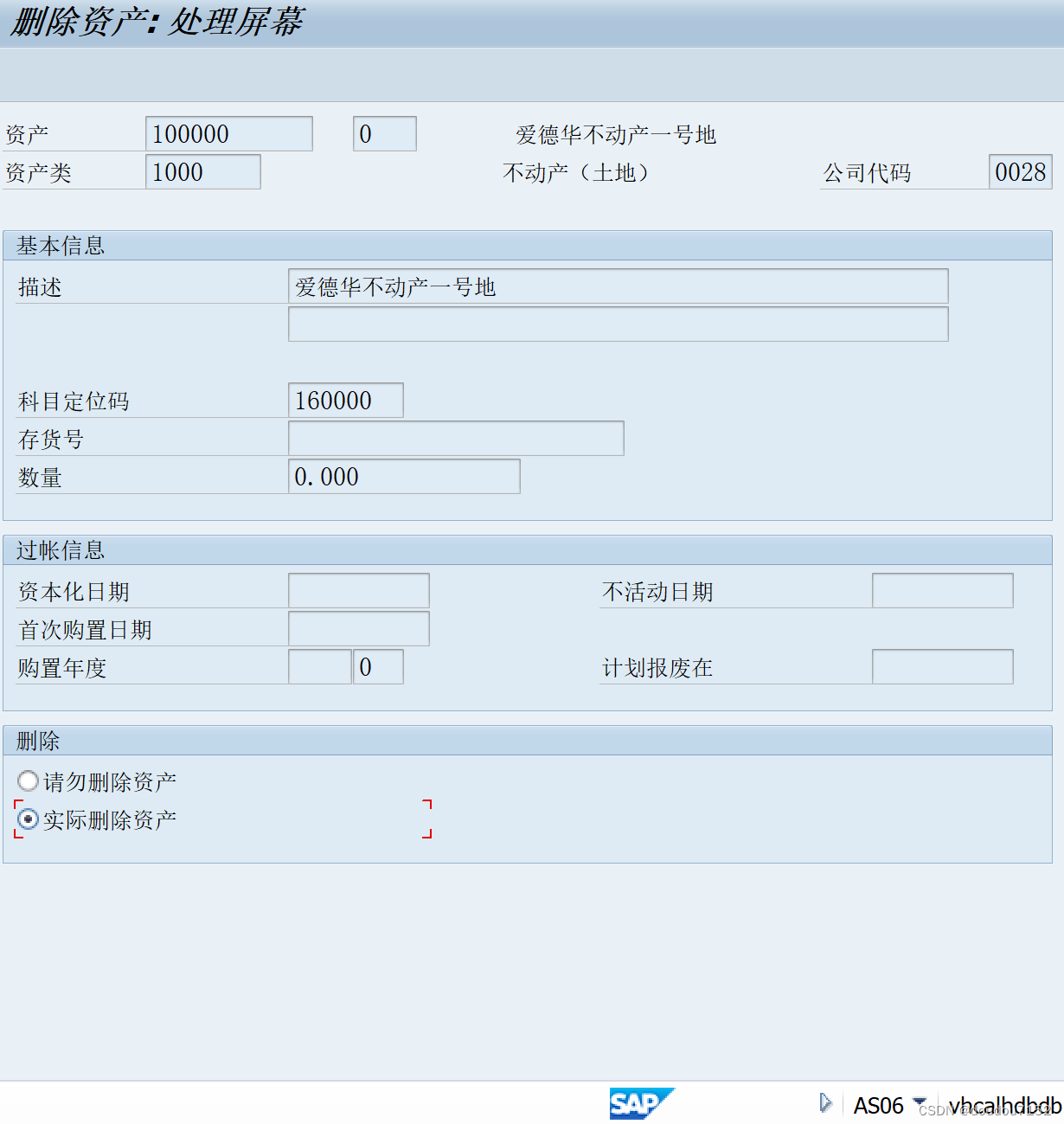 SAP 资产管理（下）：创建资产（AS01）_sap abzon-CSDN博客