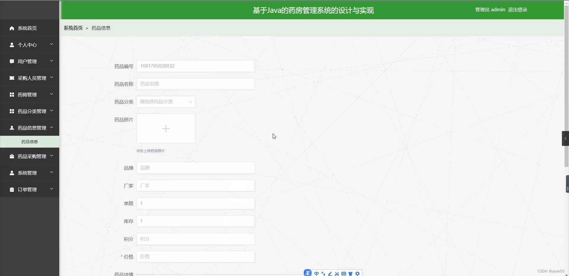 基于的药房管理系统的设计与实现程序开题报告开题报告源码）基于药房管理系统的设计 Csdn博客 