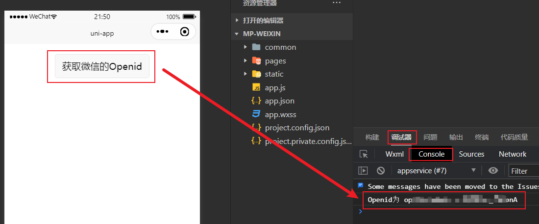 uniapp 获取微信的 openid（借助 uniCloud）_uniapp 获取openid-CSDN博客