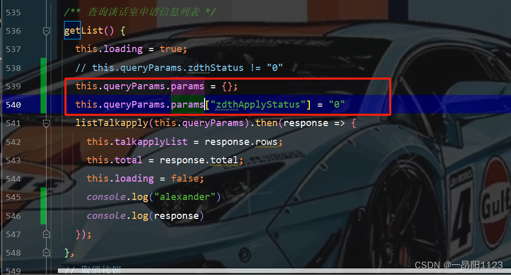 若依框架默认查询getlist的条件限制方法_若依 getlist 带条件查询-CSDN博客