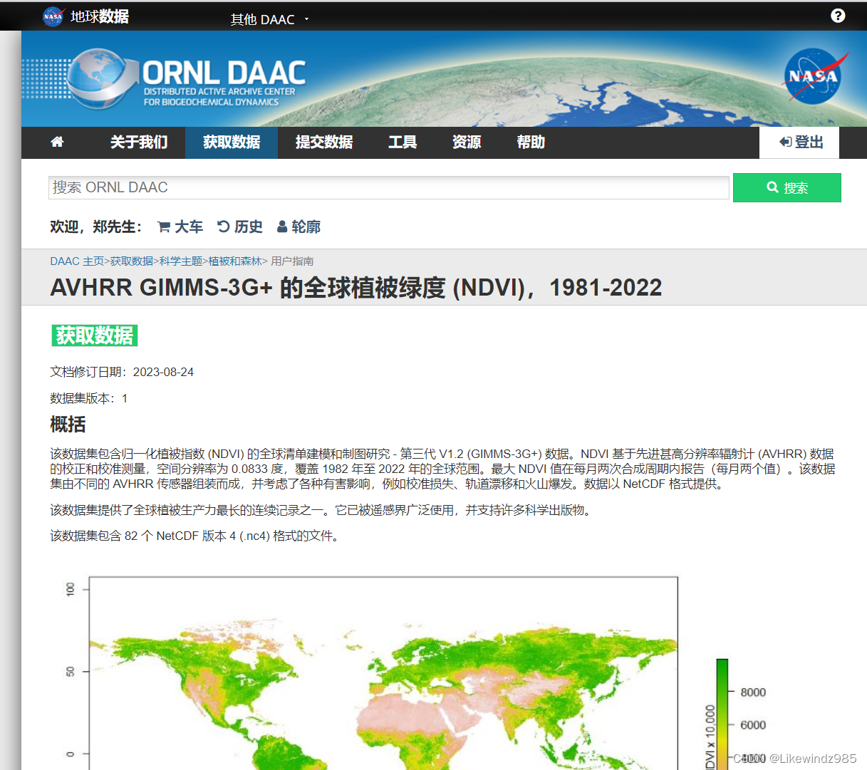 GIMMIS NDVI下载1982-2022_gimms ndvi数据下载-CSDN博客