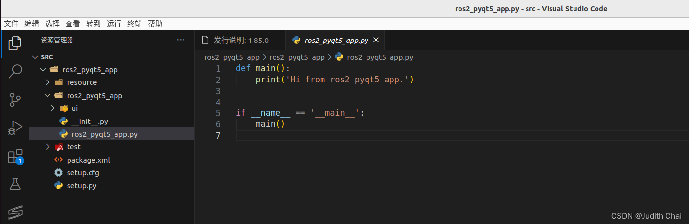 如何基于PyQt5实现ROS人机交互软件（python语言）_pyqt ros-CSDN博客
