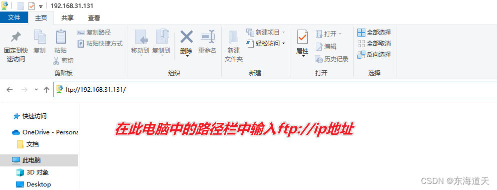 openEuler配置vsftpd服务_openeuler vsftpd-CSDN博客