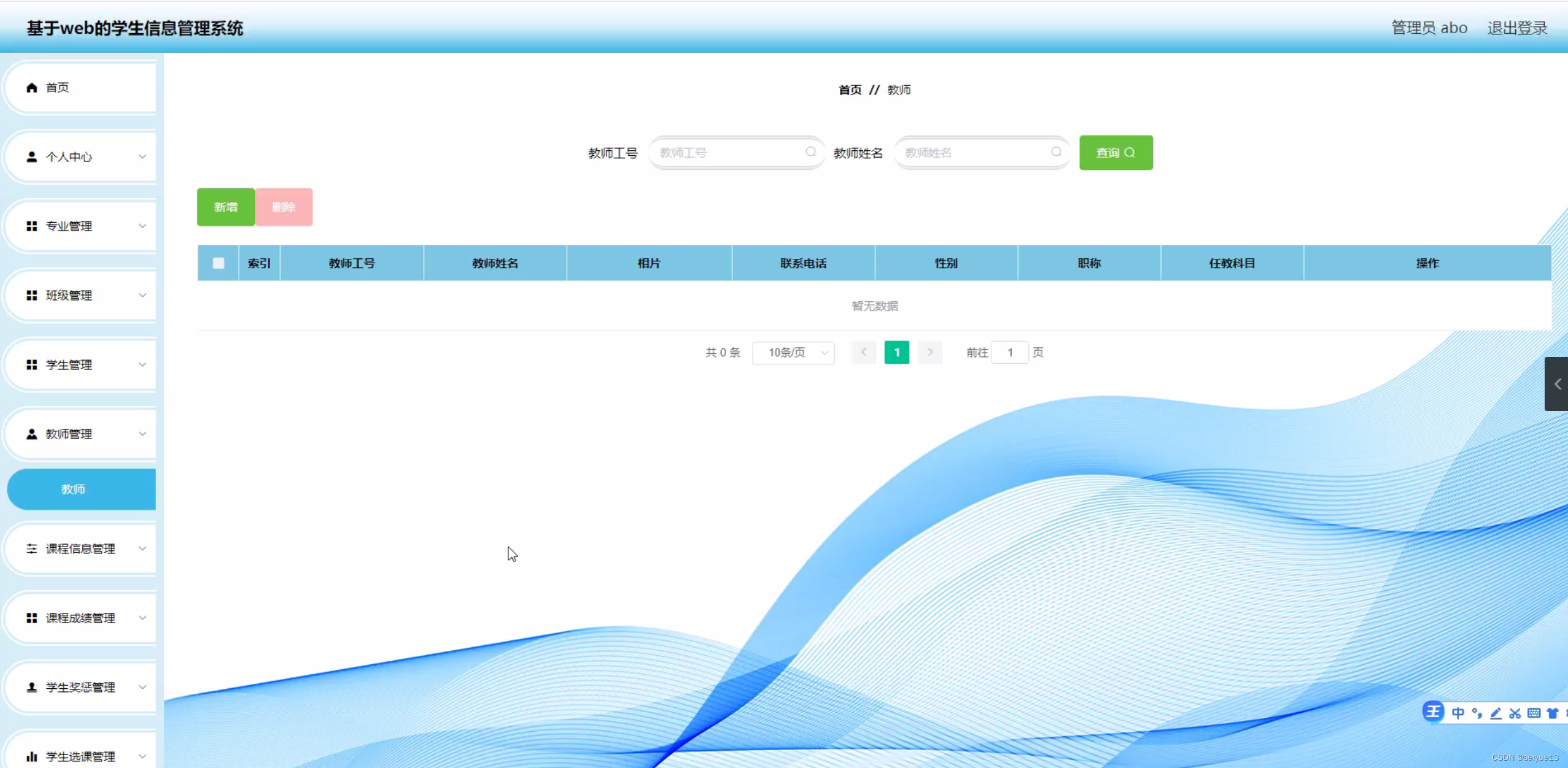 Java基于web的学生信息管理系统源码mysql文档java Web学生信息管理系统源码 Csdn博客 