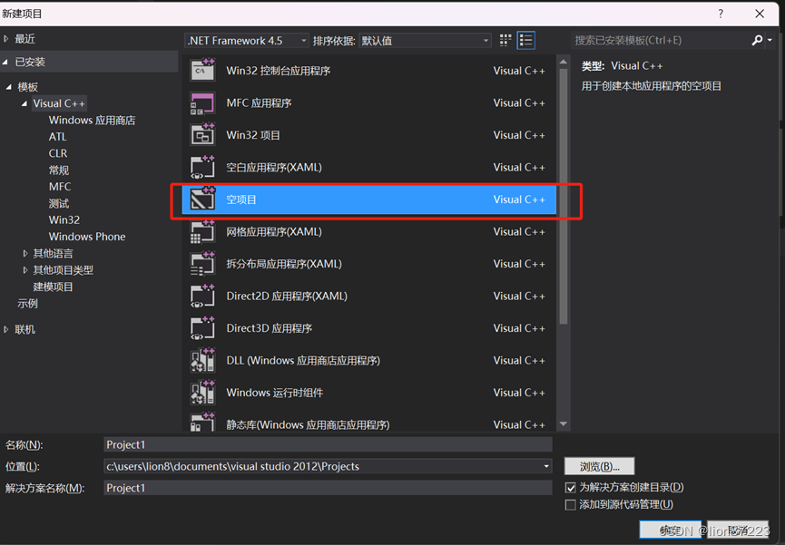 sqlite3基本函数讲解以及在vs中使用为exe、静态lib、动态dll实战演练(附工程源码)_sqlite3.exe-CSDN博客