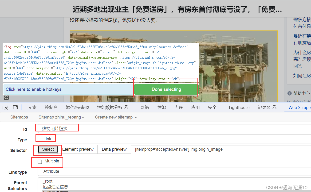 小白也能操作的爬虫web scraper实战——爬取知乎热榜（成功）_scrape web-CSDN博客