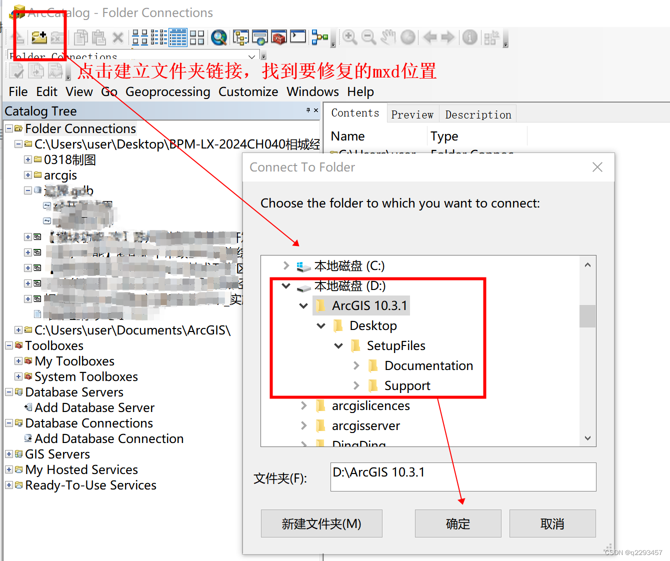 【arcgis基础操作】mxd一键修复替换所有数据源_arcgis批量修改数据源-CSDN博客