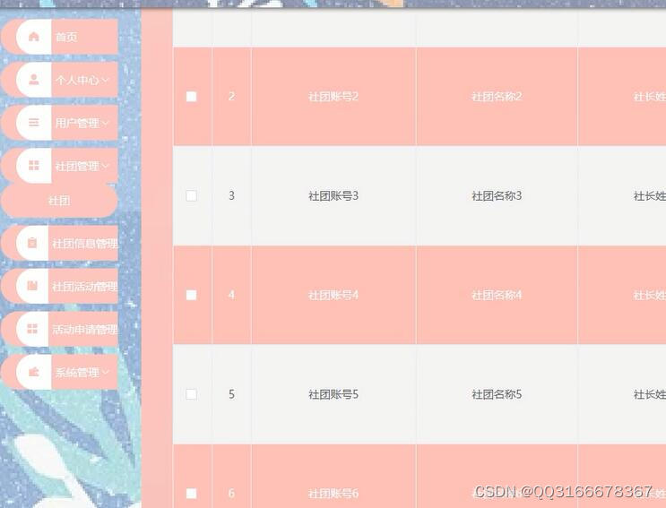 微信小程序nodevueuniapp社团活动管理系统yagfy社团管理系统小程序端 Csdn博客