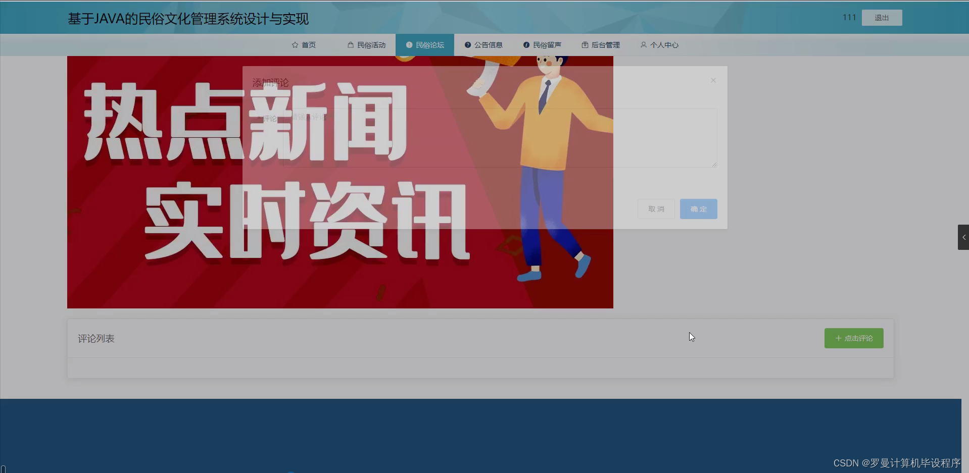 Python计算机毕设【附源码】民俗文化管理系统设计与实现(djangomysql论文) Csdn博客 1367