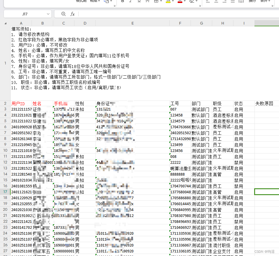 Java使用easyexcel模板导出（分批次导出，不分表）easyexcel 401 Csdn博客