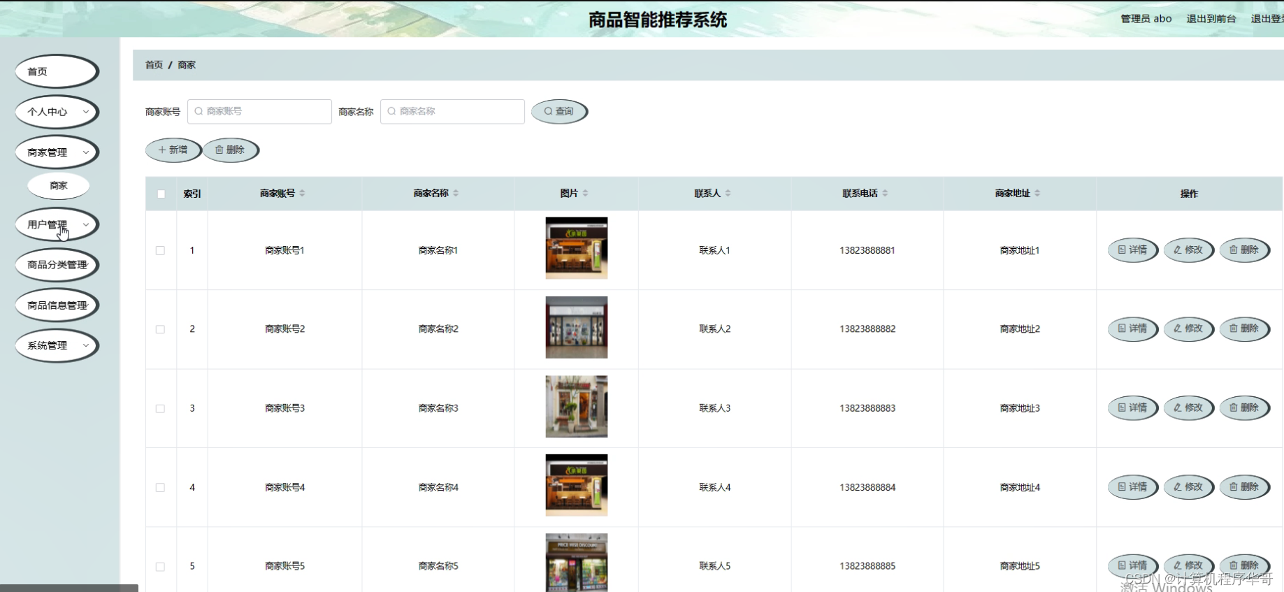 java毕业设计商品智能推荐系统（Springboot+mysql+jdk1.8+maven3.39）_java商城智能化推荐商品设计-CSDN博客