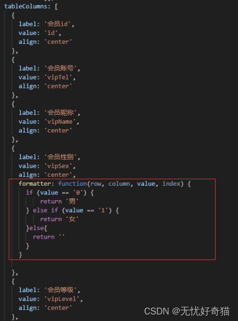 Vue项目Element表格对应字段映射显示方法:formatter格式化数据_vue formatter-CSDN博客