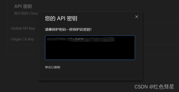 利用Cloudflare搭建DDNS教程(Ubuntu&Debian&Alpine系统)_cloudflare ddns-CSDN博客