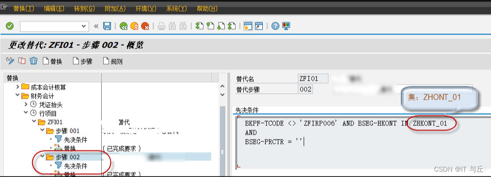 OBBH、GGB1替代(Substitutions)和校验(Validation)的传输(Transport)-CSDN博客