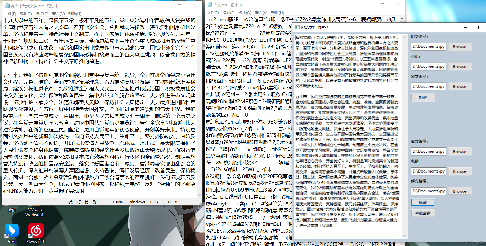 【项目】HDU网安实验——可视化的RSA加密系统-CSDN博客