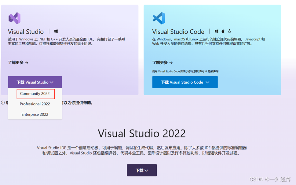 win11安装visual studio 2022 （C/C++学习版）_支持win11的microsoft visual c++ redistributable for v-CSDN博客