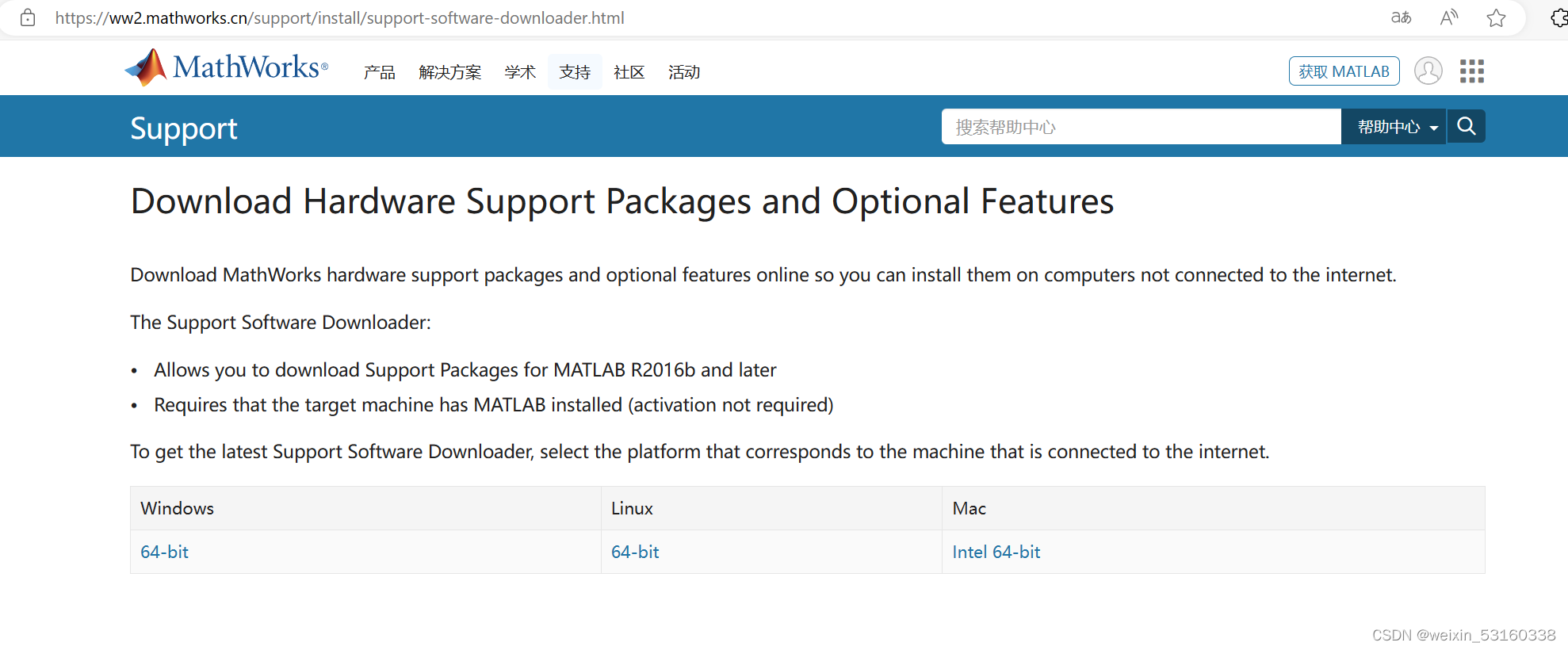 PlutoSDR在matlab中的环境配置（包括驱动和硬件支持包）_plutosdr的配套资料-CSDN博客