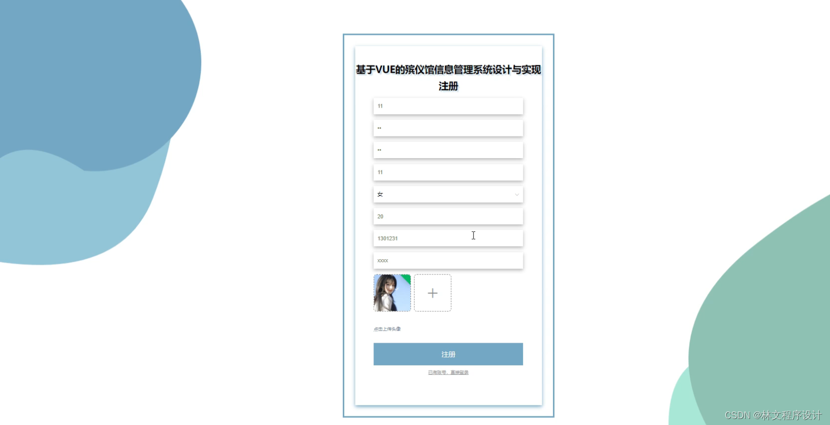 Django基于vue的殡仪馆信息管理系统设计与实现ou64v9程序开题报告基于vue殡仪服务系统论文 Csdn博客 0517