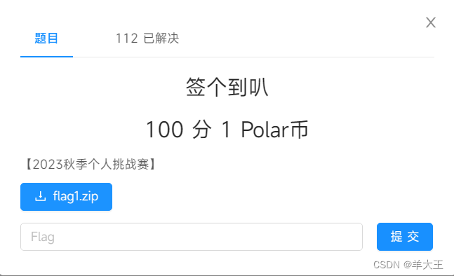 polarD&N2023秋季个人挑战赛MISC_polar 鎏金哇开呀库裂!-CSDN博客