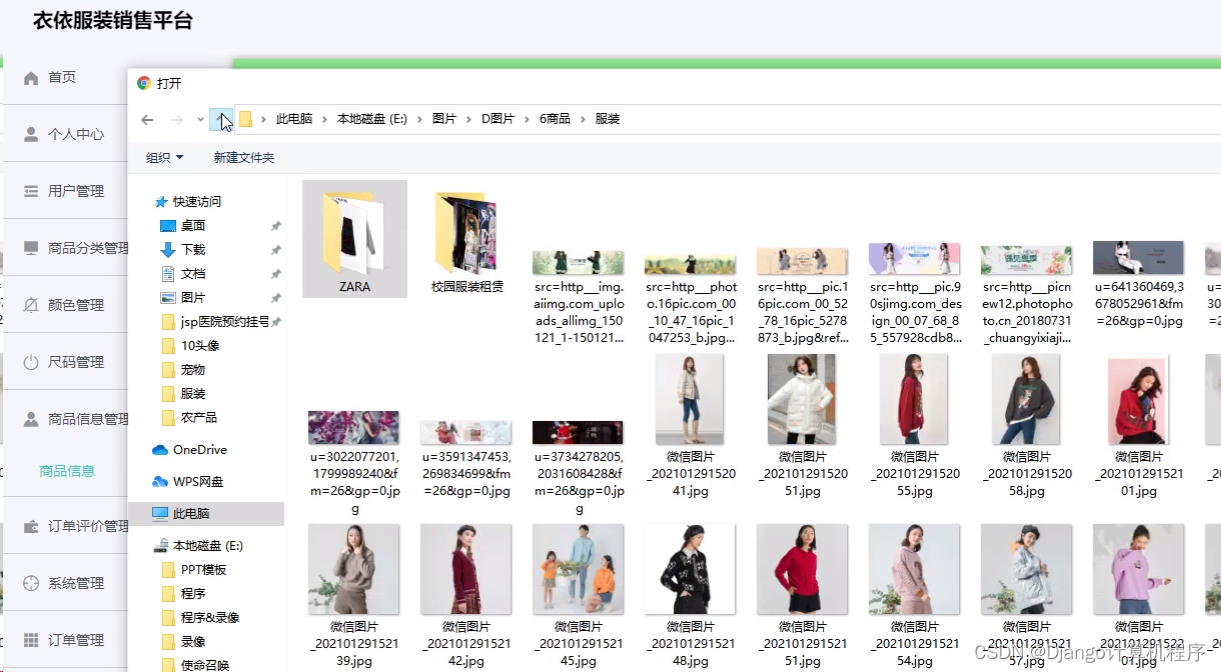 Java毕业设计衣依服装销售平台（springbootmysqljdk18meven）服装销售管理系统java Mysql Csdn博客 