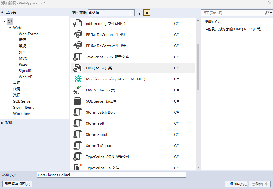 C# C Sharp ADO.NET 数据源，数据绑定控件LINQ连接访问SQL 数据库_linq连接数据库-CSDN博客