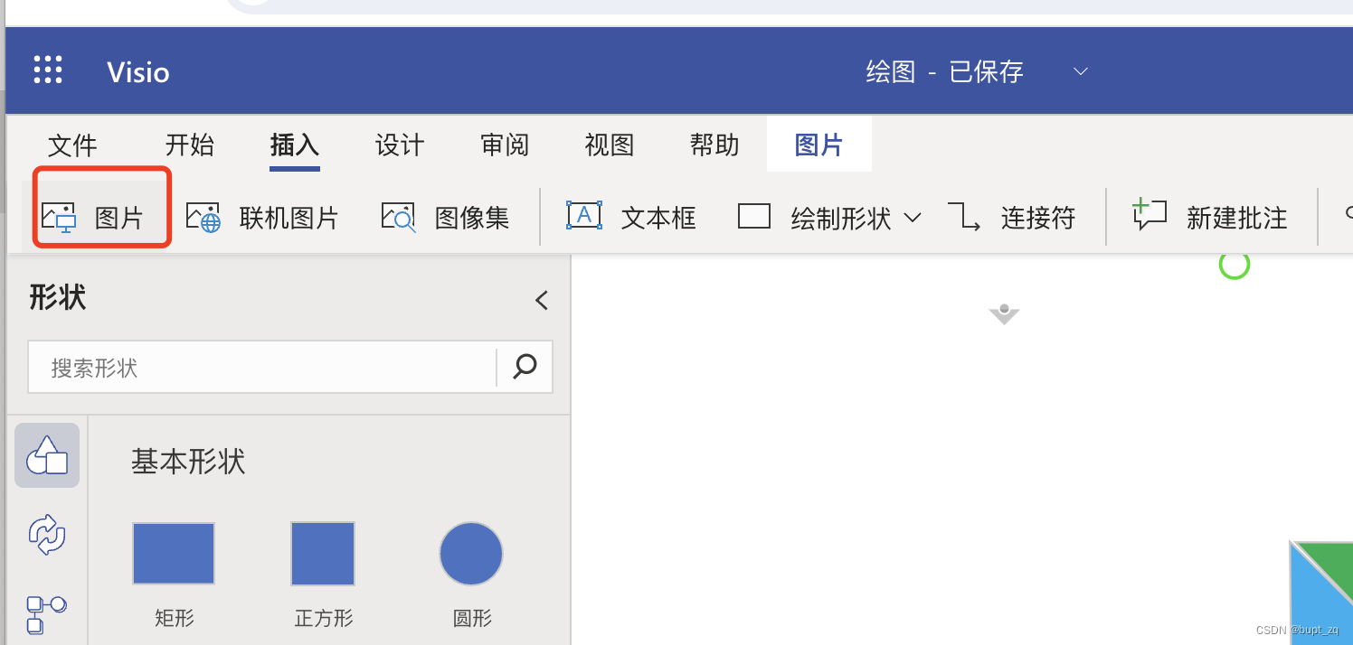 如何在网页版的visio中画球体、立体图形_visio怎么画球体-CSDN博客
