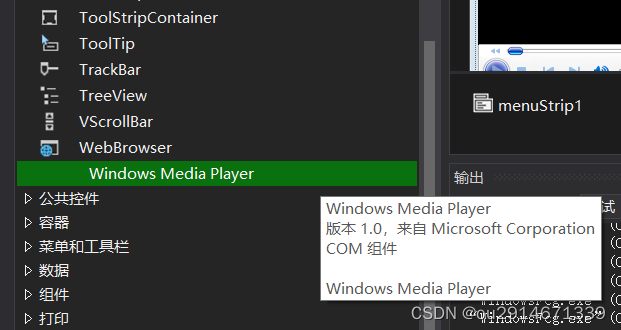 C#winform小型本地自定义播放器 插入视频播放控件与简单运用(Windows Media Player)_winform ...