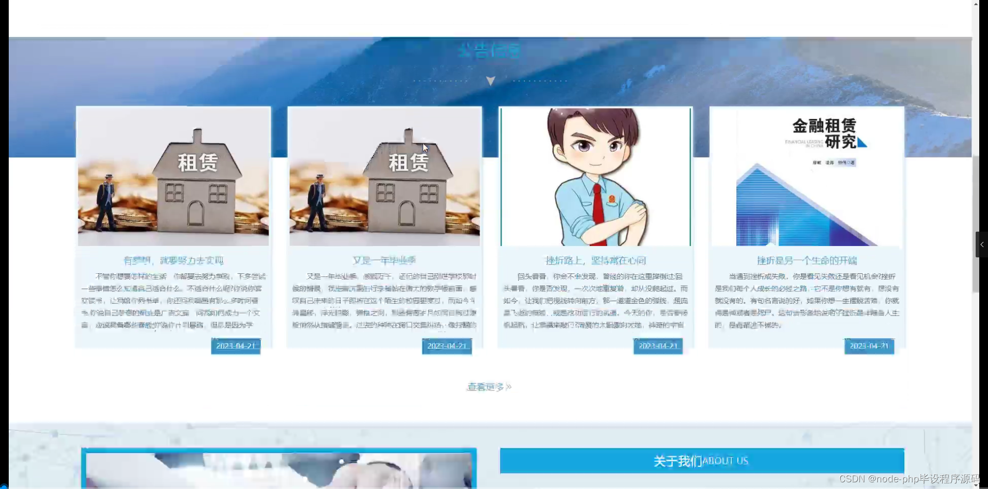 基于flask框架web的房屋租赁系统的设计与实现pythonmysql论文基于flask框架的爱我租房论文 Csdn博客