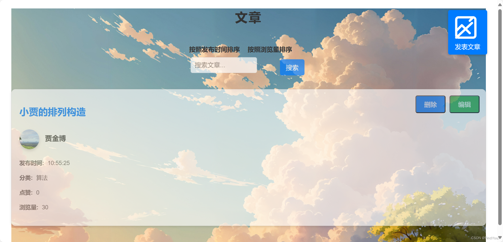 期末javaweb大作业新闻发布系统jspjquery Csdn博客