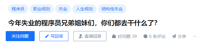 985 Android 程序员失业开滴滴，真的不是段子！_985程序员也大量失业-CSDN博客