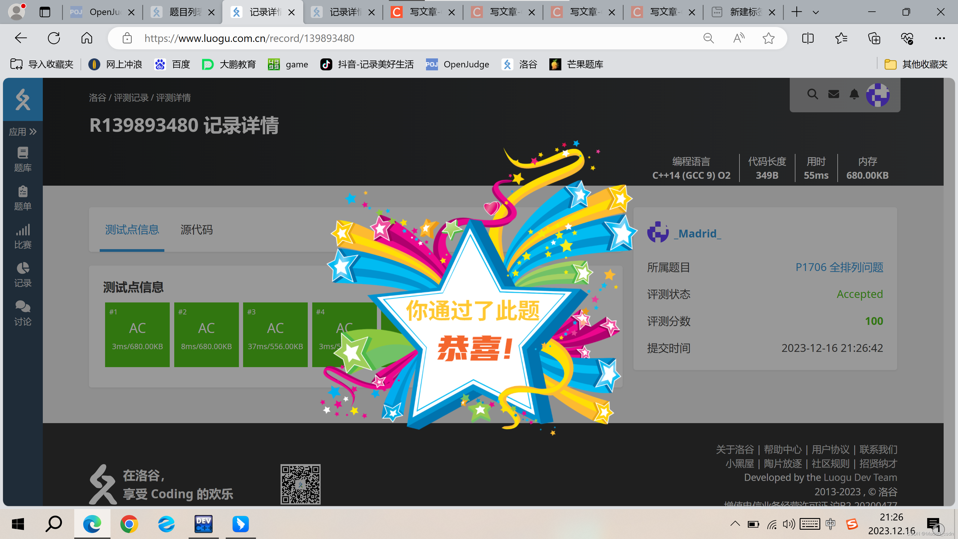 数字全排列 Csdn博客 