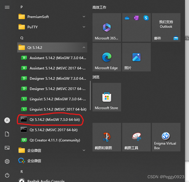 【QT5】Windows下QT打包exe_qt5 打包exe-CSDN博客